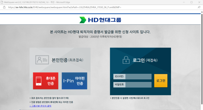 HD 현대중공업 HI-HR 인사시스템 하이에이치알 https://ex-hihr.hhi.co.kr : 네이버 블로그