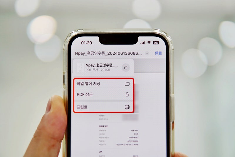 네이버페이 현금영수증 출력 방법 Pc 모바일 버전 및 발행된 영수증 정보 변경 방법 네이버 블로그