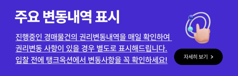 법원경매정보지 사용하는 방법 🔔경매정보사이트 200 활용하기 📌탱크옥션 직원이 알려주는 경매정보검색 꿀팁 네이버 블로그