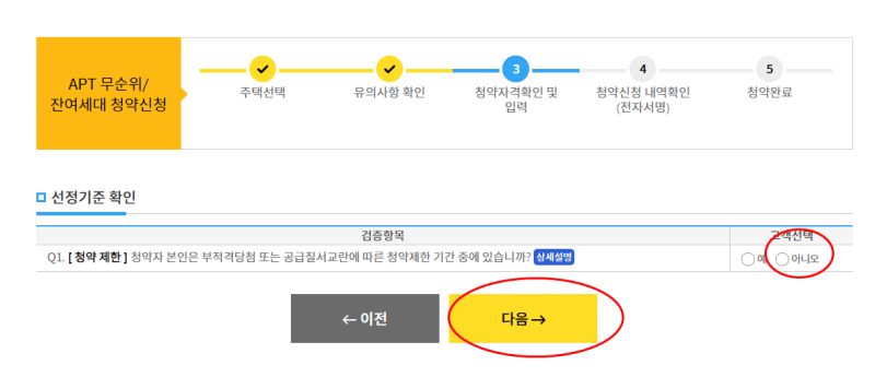 동탄역 롯데캐슬 무순위 청약 줍줍 로또아파트 신청연장 접수방법 네이버 블로그