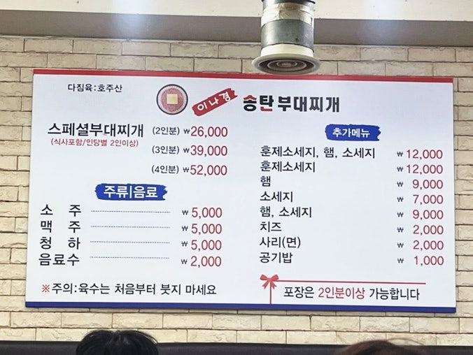 수원 이나경 송탄부대찌개 수원 내돈내산 찐맛집 너무 맛있어서 황당 👀 네이버 블로그