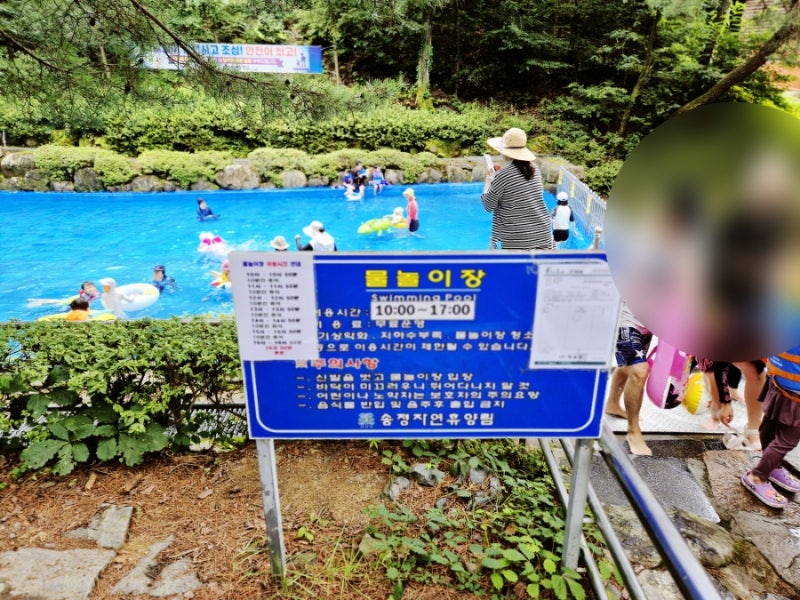 칠곡 송정자연휴양림 물놀이 및 1야영장 방문기 네이버 블로그