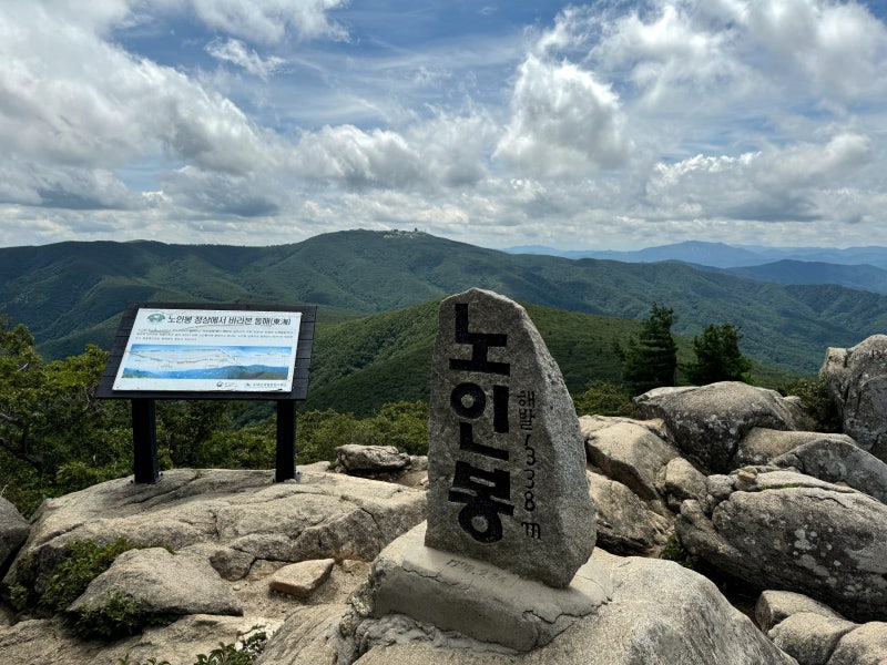 ⛰️ 강릉 오대산 노인봉 등산코스 최단코스 및 소금강계곡 진고개~노인봉~소금강 네이버 블로그