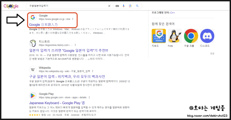 컴퓨터 일본어 자판 키보드 구글 일본어 입력기로 간단하게 네이버 블로그