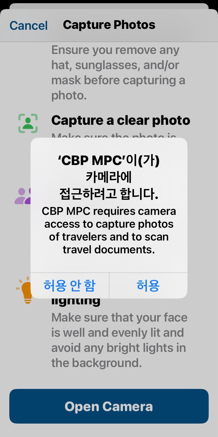 MPC(Mobile Passport Control)앱으로 미국 입국 심사 빠르게 통과하기 : 네이버 블로그