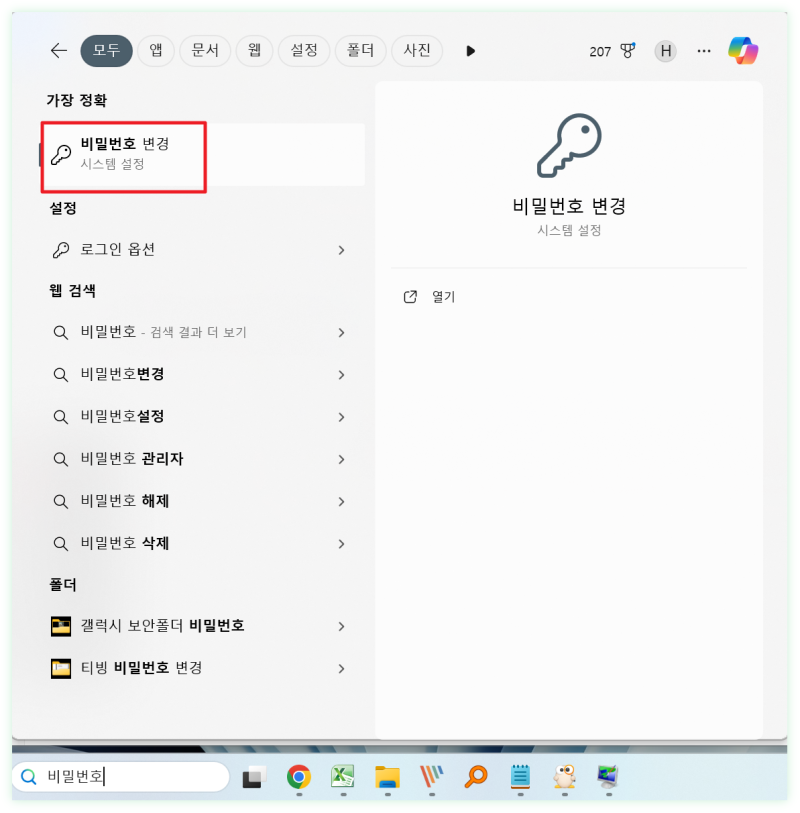 컴퓨터 윈도우11 화면보호기 시간 설정 그리고 절전 모드 해제 방법 네이버 블로그