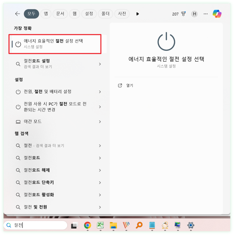 컴퓨터 윈도우11 화면보호기 시간 설정 그리고 절전 모드 해제 방법 네이버 블로그
