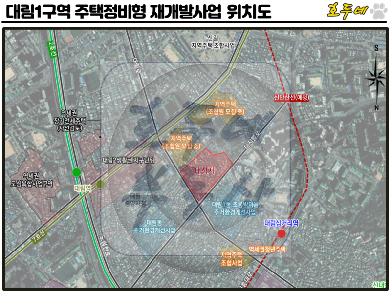 대림1구역 신속통합기획으로 정비구역 지정 예정 건축계획과 추정분담금 및 입지분석 총정리영등포구 재개발 네이버 블로그