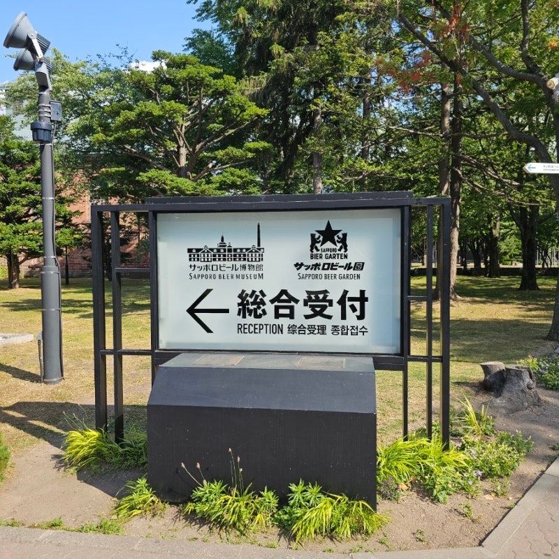 삿포로 맥주 박물관 리뷰 입장료 투어 시음 후기 네이버 블로그