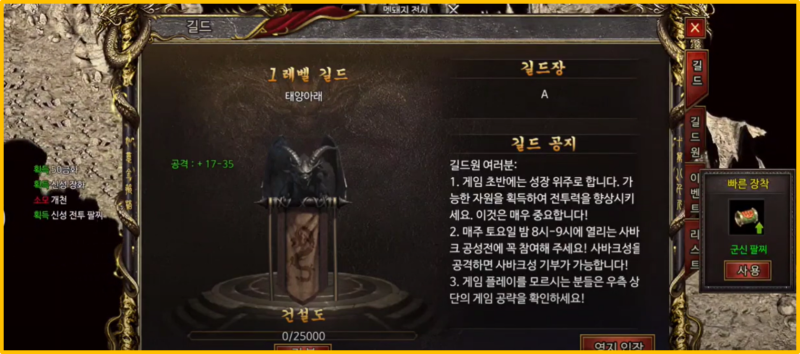 미르2 깨어난 사북성 완벽 공략 I 장비 성장 길드 체력 절약 샤냥법 가이드 I 쿠폰모음 네이버 블로그