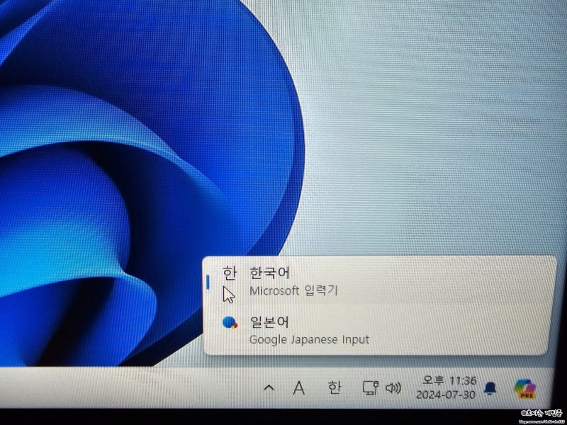 컴퓨터 일본어 자판 키보드 구글 일본어 입력기로 간단하게 네이버 블로그