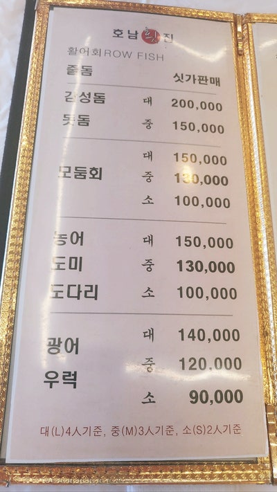 호남횟집 태안 만리포 맛집 네이버 블로그