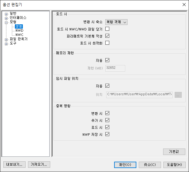 BIMㅣNavisworks(나비스웍스) : 네이버 블로그