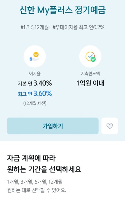 단기예금 금리 이자율 은행 비교 추천 1개월 2개월 3개월 6개월 네이버 블로그