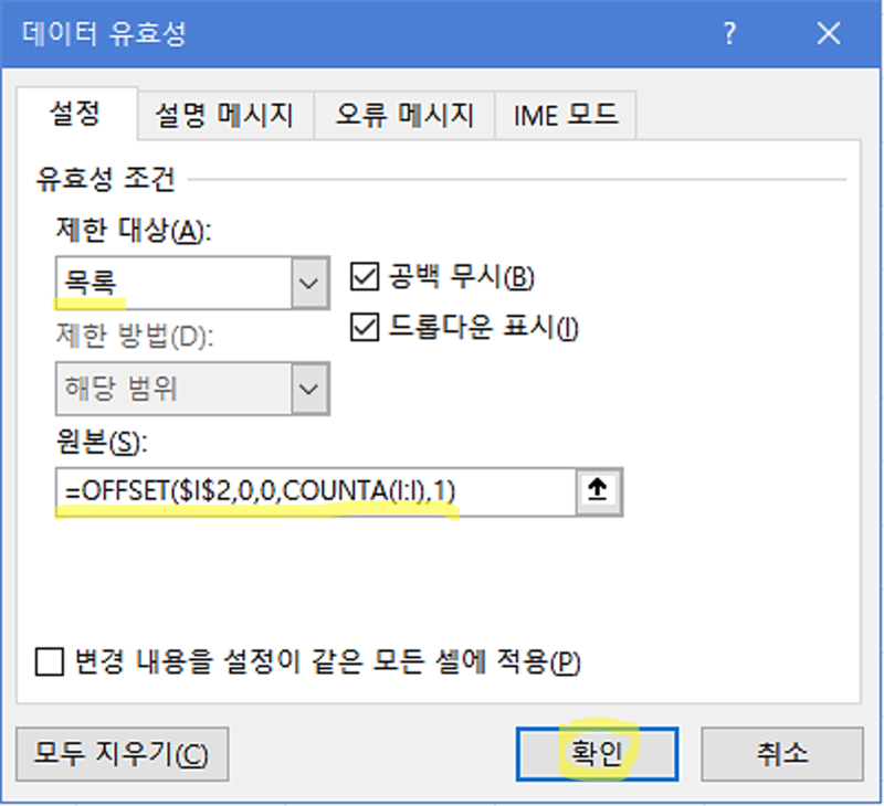 엑셀 데이터 목록에 입력되는 항목에 따라 동적으로 변하는 드롭다운 목록을 만들고 합계 등을 구하려면 엑셀 Filter