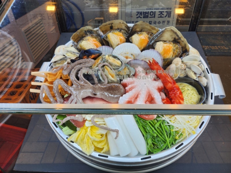 파주 야당맛집 갯벌의조개 파주야당역점 대왕조개전골 네이버 블로그