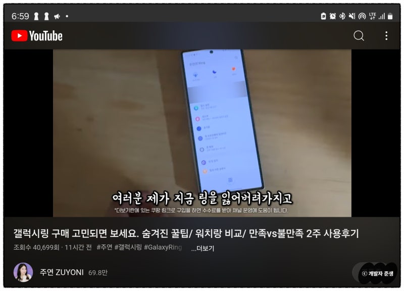 브레이브 브라우저로 유튜브 광고차단 백그라운드 재생 이용방법 네이버 블로그