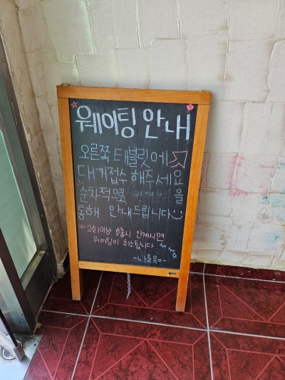 여주 맛집 나들목 여주쌀밥여주 한정식 맛집 네이버 블로그