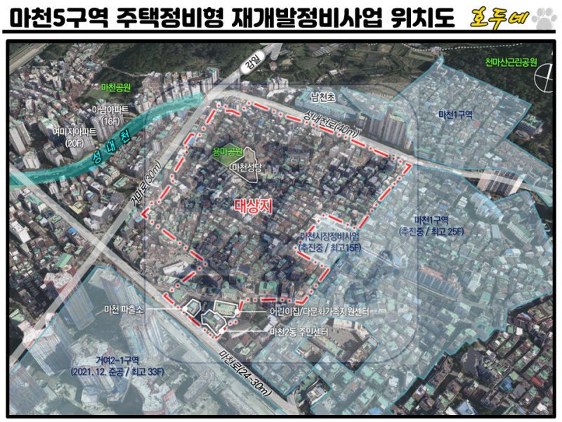 마천5구역 신속통합기획으로 구역 지정 목전 촉진계획변경 내용과 세대수 변경 및 추정분양가 총정리송파구 재개발 거여마천뉴타운