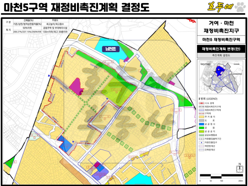 마천5구역 신속통합기획으로 구역 지정 목전 촉진계획변경 내용과 세대수 변경 및 추정분양가 총정리송파구 재개발 거여마천뉴타운