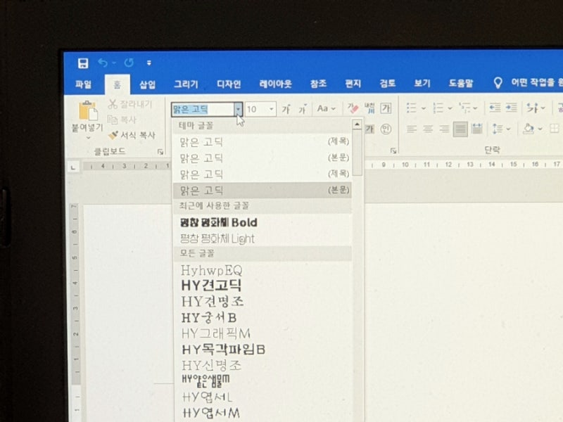 워드 글꼴 추가 쉽게 하는 방법 네이버 블로그