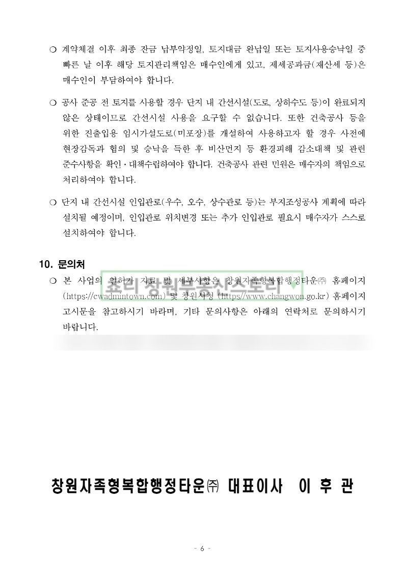 창원 회성동 자족형 복합 행정타운 도시개발사업 공동주택공공임대용지 매각 재입찰 공고 네이버 블로그
