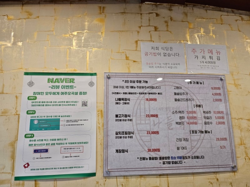 여주 맛집 나들목 여주쌀밥여주 한정식 맛집 네이버 블로그