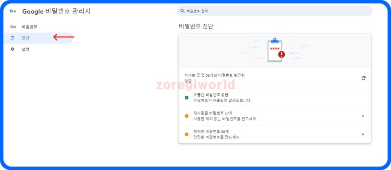 저장된 비밀번호 확인 자동로그인 해제 자동완성 삭제 방법 크롬 네이버웨일 네이버 블로그