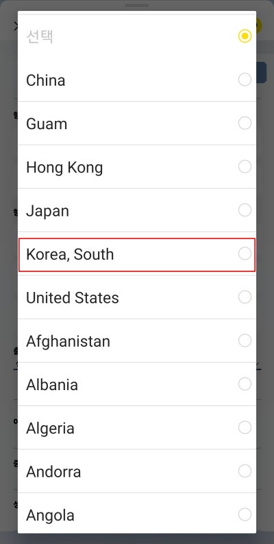 사이판 입국 서류 비자면제신청서 전자세관신고서 작성 방법 네이버 블로그
