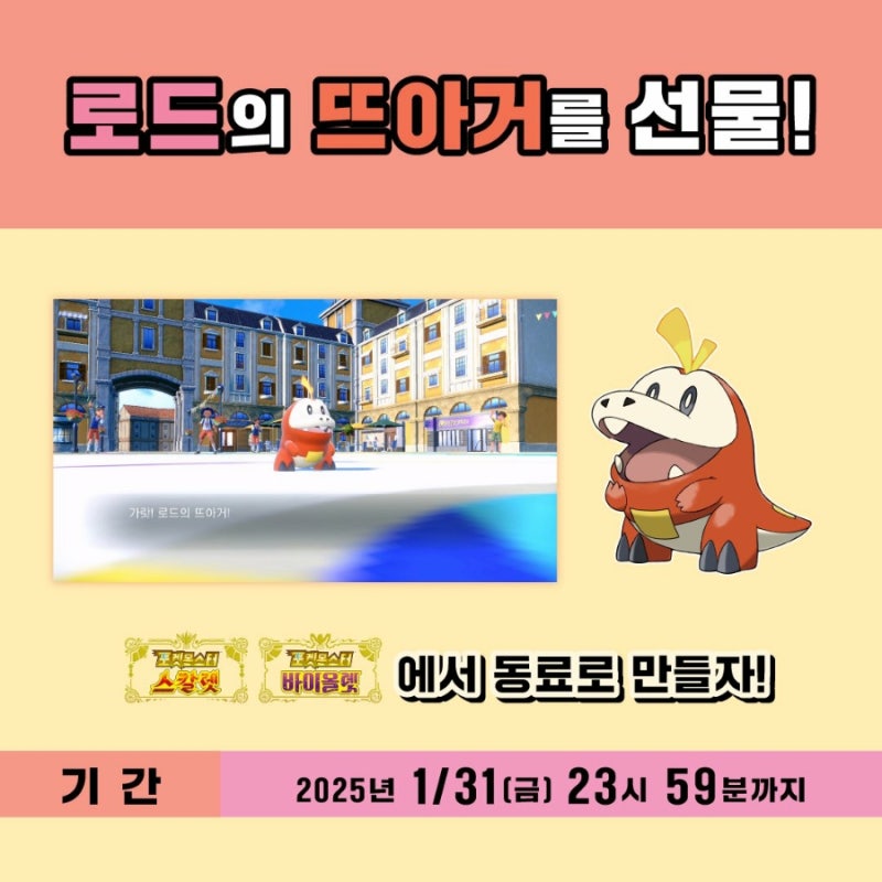 포켓몬스터 스칼렛 바이올렛 애니메이션 배포 로드의 뜨아거 시리얼코드 네이버 블로그