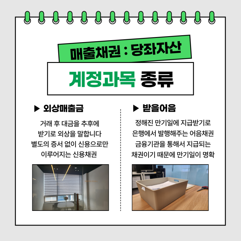 매출채권 회수기간 처분손실 계정과목 네이버 블로그