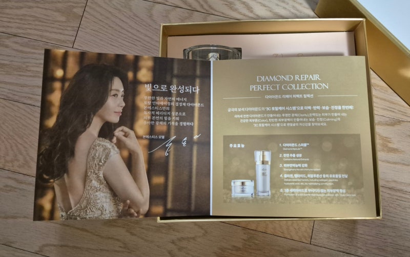 송윤아크림 본에스티스 다이아몬드 리페어 퍼펙트 Set Px화장품 후기 네이버 블로그