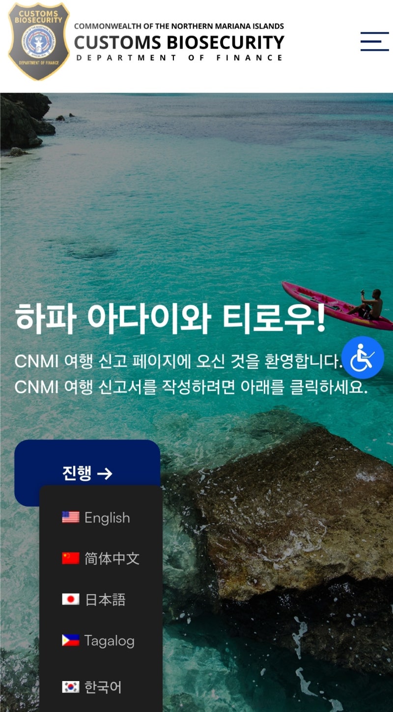 사이판 입국 서류 비자면제신청서 전자세관신고서 작성 방법 네이버 블로그