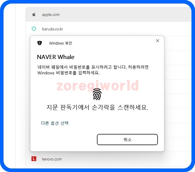 저장된 비밀번호 확인 자동로그인 해제 자동완성 삭제 방법 크롬 네이버웨일 네이버 블로그