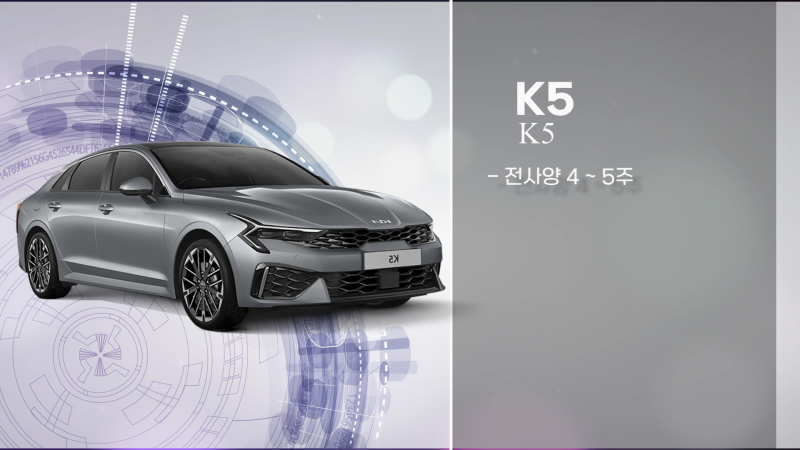 2024년 8월 기아차 출고기간 총정리 기아자동차 출고기간 기아차 납기 기아자동차 생산일정 기아차 생산일정 기아8월 네이버 블로그