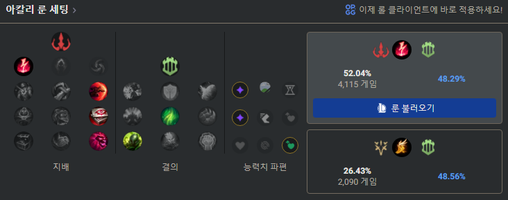 아칼리 룬 스킨 템트리 공략 네이버 블로그