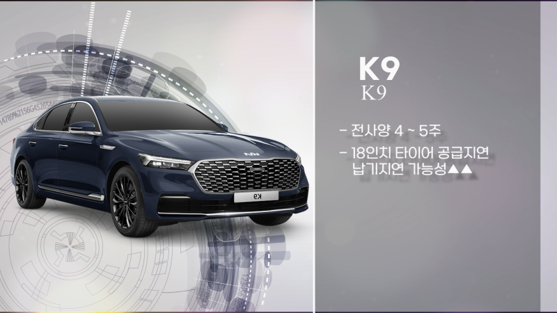 2024년 8월 기아차 출고기간 총정리 기아자동차 출고기간 기아차 납기 기아자동차 생산일정 기아차 생산일정 기아8월