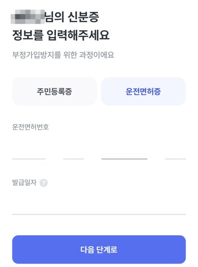 알뜰요금제 유심초기화 없이 재활용 성공 후기 개통불가 해결방법 Kt 이지모바일 네이버 블로그