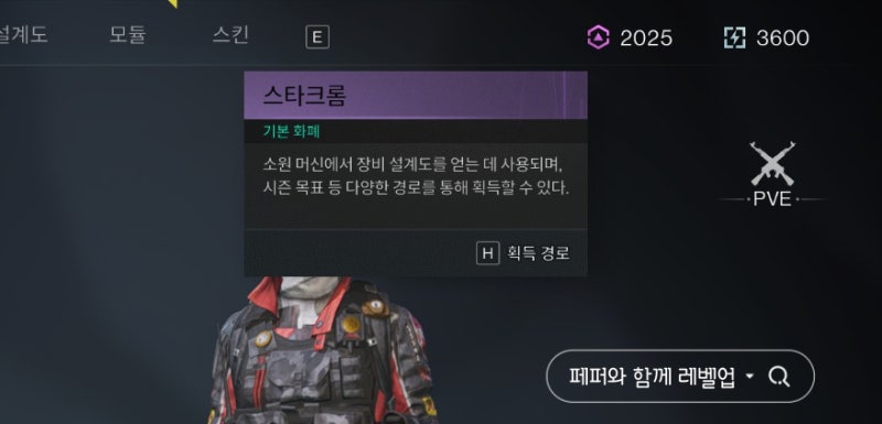 원스휴먼 공략 영지정화 스타더스트 공명기 스타크롬 벌어보자 네이버 블로그
