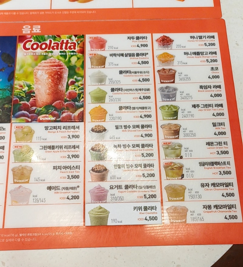 던킨 도너츠 메뉴 가격표 신상 바닐라 크림도넛음료 인절미 빙수 모찌 쿨라타커피 바닐라라떼 가격 칼로리 컵 사이즈 용량 메뉴판