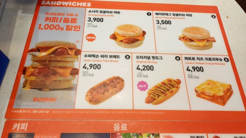 던킨 도너츠 메뉴 가격표 신상 바닐라 크림도넛음료 인절미 빙수 모찌 쿨라타커피 바닐라라떼 가격 칼로리 컵 사이즈 용량 메뉴판