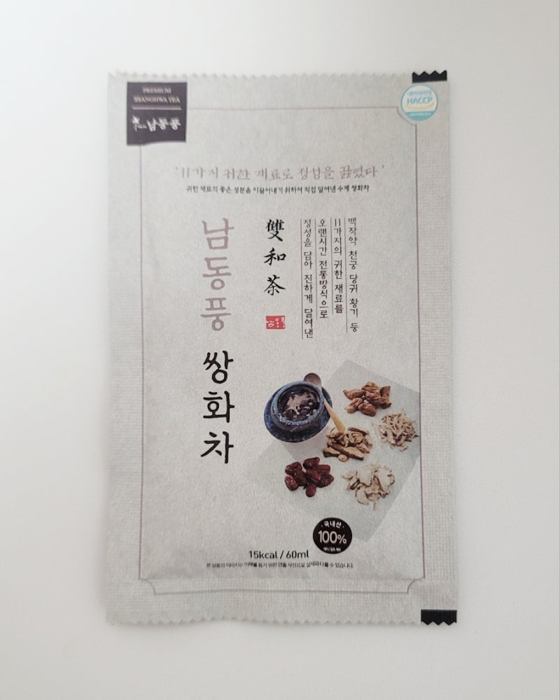 전통건강차 쌍화차만들기 마을카페남동풍 쌍화차 부모님선물 추천 네이버 블로그