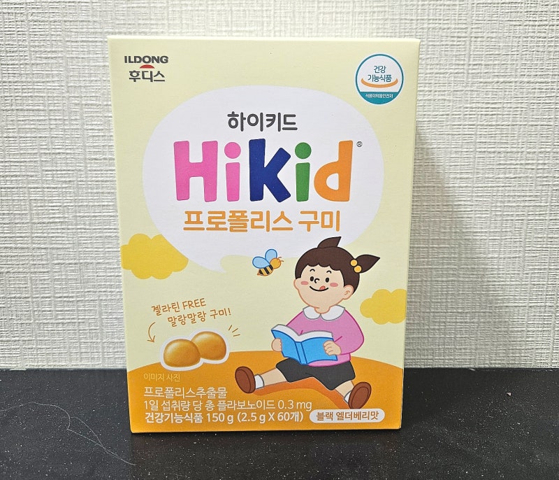 하이키드 프로폴리스 구미 어린이프로폴리스로 건강간식 챙기기 네이버 블로그