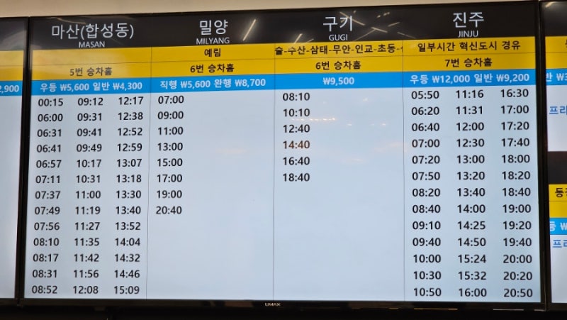 부산 서부 사상 시외버스터미널 시간표 와 요금표 예매 및 최신 네이버 블로그