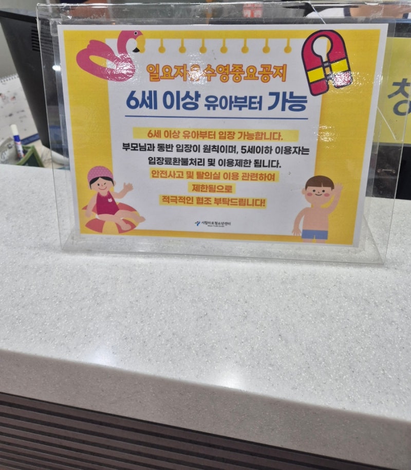 마포구청 유스나루 자유수영 Ft 시립마포청소년센터 마포구 자유수영 네이버 블로그