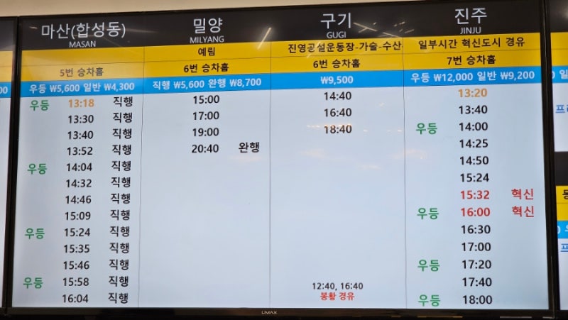 부산 서부 사상 시외버스터미널 시간표 와 요금표 예매 및 최신 네이버 블로그