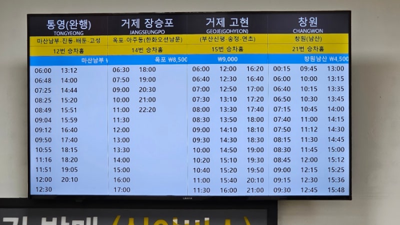 부산 서부 사상 시외버스터미널 시간표 와 요금표 예매 및 최신 네이버 블로그