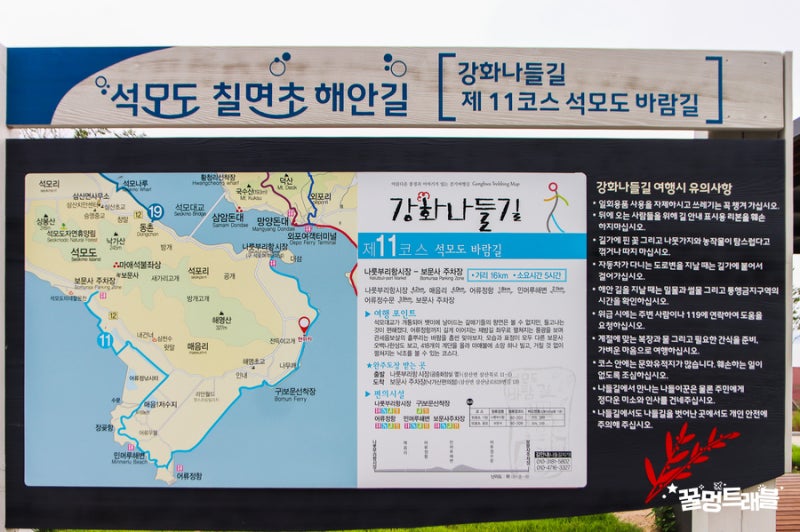 강화도 나들길 제11코스 석모도 바람길 칠면초 군락지 볼거리 주차장 정보 네이버 블로그