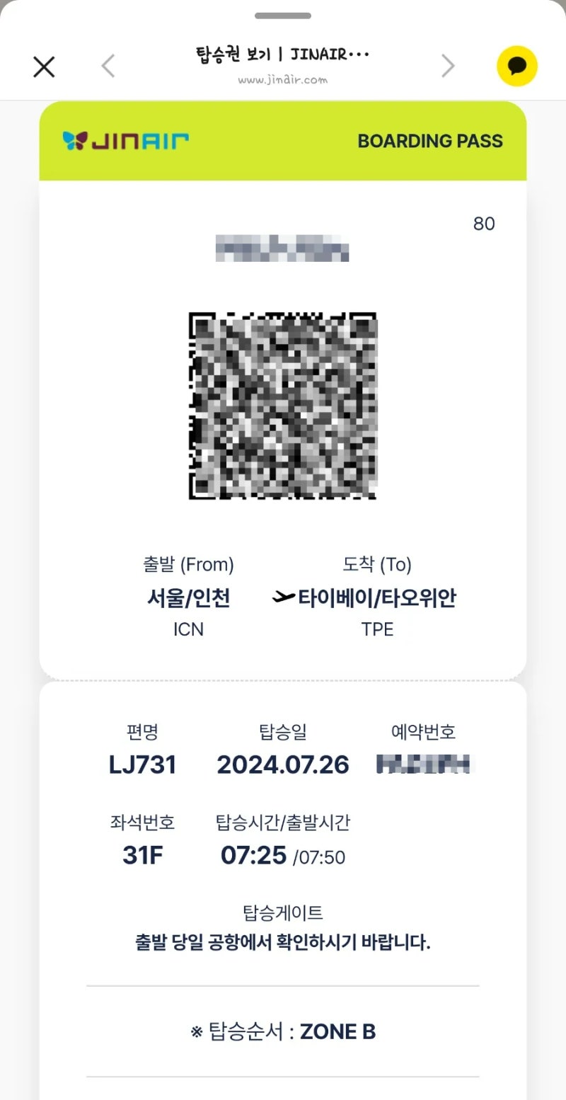 인천국제공항 출국 심사 방법 탑승수속절차 체크인 보안검사보안검색 걸리는 시간 스마트패스 후기 네이버 블로그
