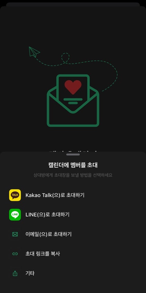 커플 가족 일정 공유 앱 실사용후기 타임트리 네이버 블로그